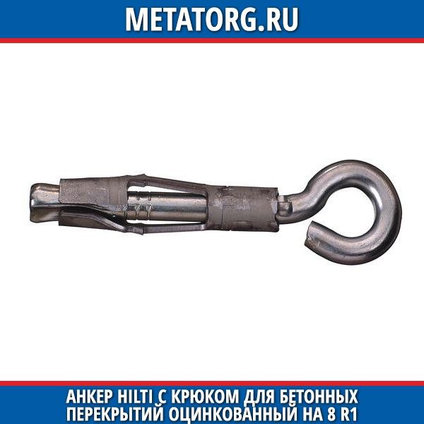 Hilti HA 8 R1 8 66